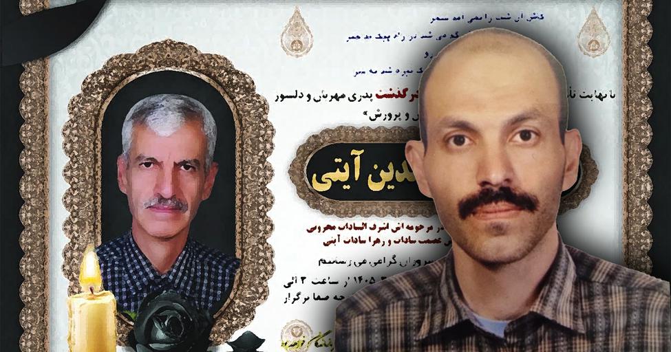 Shahabeddin Ayati: From Arrest and a Death Sentence to the Suspicious ...